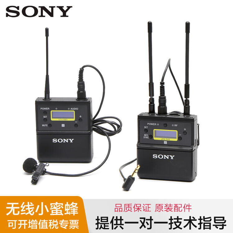 sony索尼UWP-D21小蜜蜂麦克风 K29新频道 一拖一领夹无线麦克风话筒 直播设备 相机收音【图片 价格 品牌 评论】-京东