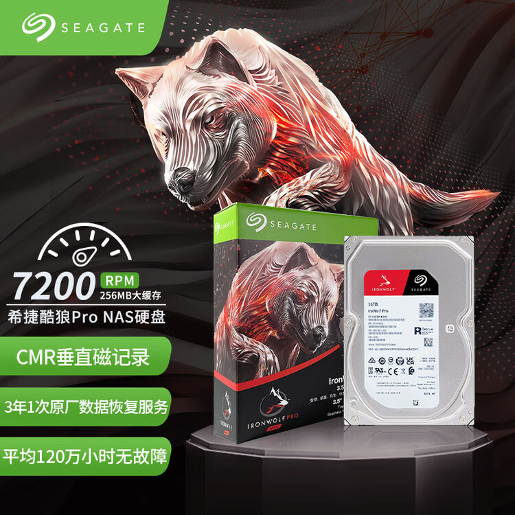 希捷(Seagate) NAS硬盘16TB 256MB 7200转 PMR CMR垂直式 SATA 希捷酷狼PRO ST16000NE000 ...
