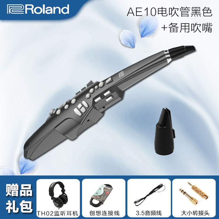 Roland 罗兰 AE-10 AE10电吹管电萨克斯SAX 自带音源扬声器 新款AE05电吹管 罗兰AE10黑色电吹管+备用吹嘴【图片 价格 ...