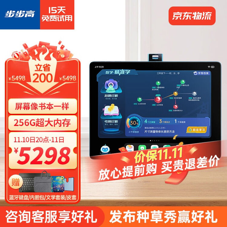 步步高 家教机S6 8+256G 12.7英寸护眼学生平板 小学中学高中课本同步智能学习机平板点读机 S6 8+256【图片 价格 品牌 评论】-京东