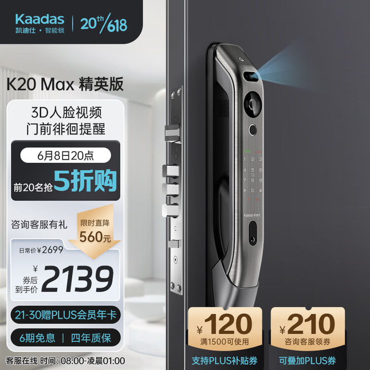 凯迪仕（kaadas）K20 Max 精英版 智能门锁 指纹锁 3D人脸猫眼电子密码锁 太空灰【图片 价格 品牌 评论】-京东
