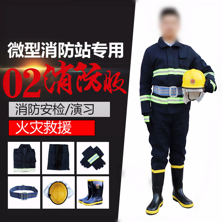Buy 02 Fire Clothing 5 pieces set fire belt fire Boots protective ...