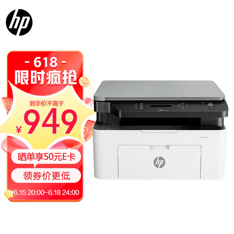 惠普（HP）1136w 黑白激光打印机多功能家用办公打印机 复印扫描无线商用办公（136w升级版）【图片 价格 品牌 评论】-京东