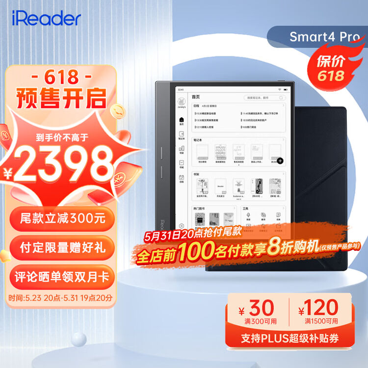 掌阅iReader Smart4 Pro 10.3英寸电子书阅读器 墨水屏电纸书平板 智能阅读办公手写笔记本 儒雅黑·磁吸套装【图片 价格 品牌 评论】-京东