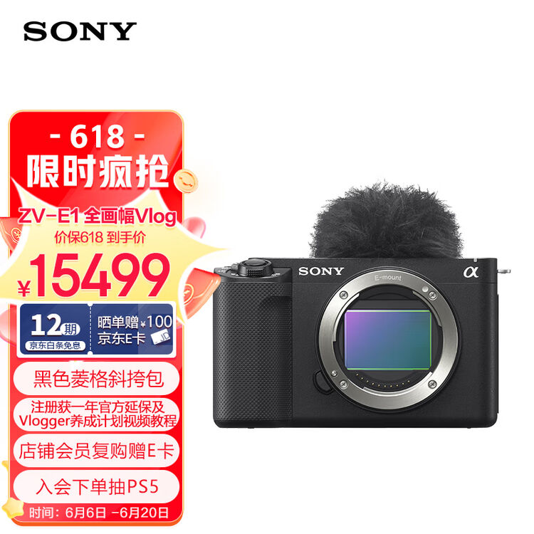 索尼（SONY）ZV-E1 全画幅微单相机Vlog旗舰 数码相机 单机身 黑色【图片 价格 品牌 评论】-京东