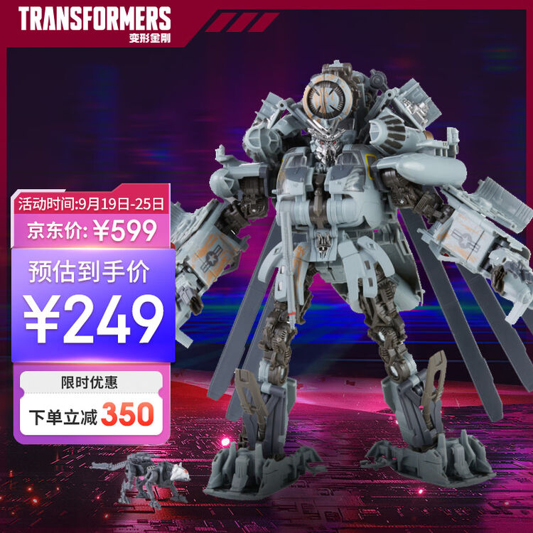 变形金刚(Transformers) 儿童男孩玩具车模型手办生日礼物 经典电影领袖级 SS73冲浪板和机器狗F0716【图片 价格 品牌 评论】-京东