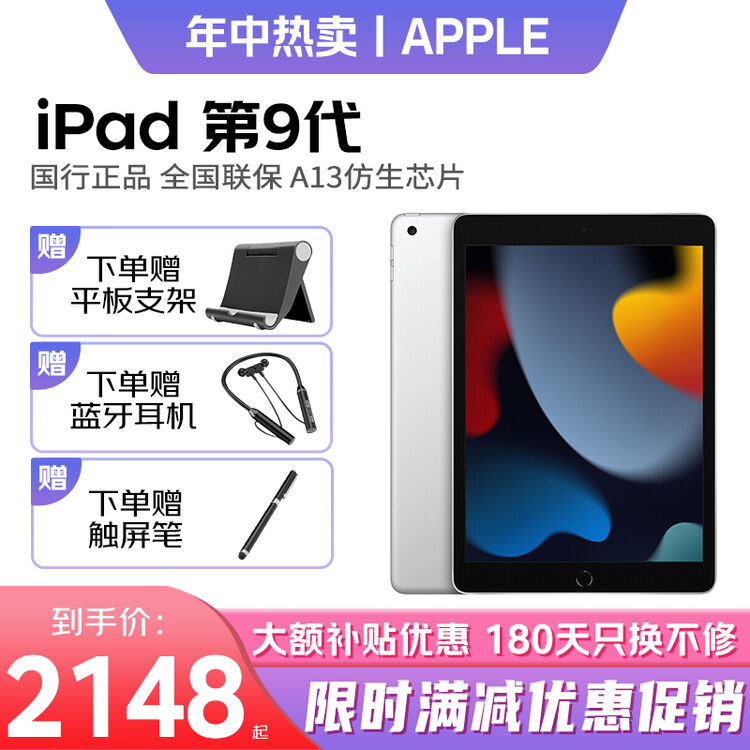 APPLE苹果 iPad2021新款第9代10.2英寸平板电脑二合一学生教育2020升级款 银色 WiFi版 64G 【国行标配】【图片 价格 品牌 评论】-京东