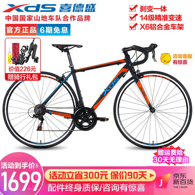 喜德盛（xds） 公路自行车成人喜德盛RC200/RX200禧玛诺14速铝合金车架公路车700C 黑橙色700C*480MM（RX200）【图片 价格 品牌 评论】-京东