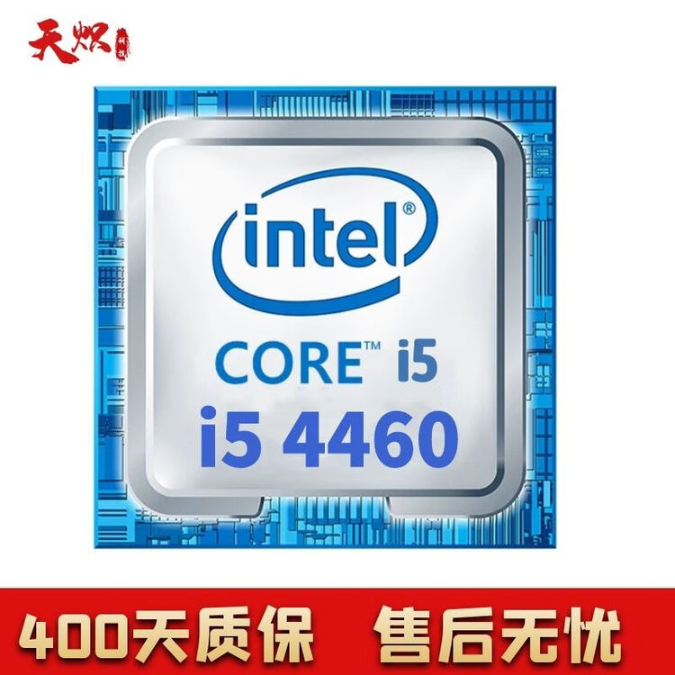 英特尔四代CPU i5 4590 i5 4460 i7 4790 二手95新台式电脑CPU i5 4460 四核四线程 3.2GHz【图片 ...