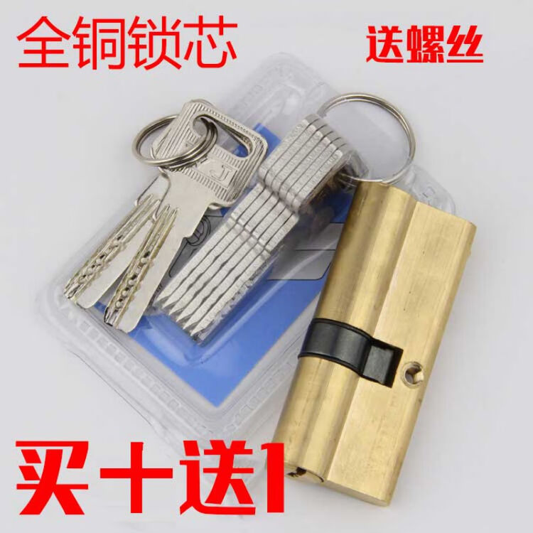 防盗门锁芯全铜家用AB锁芯大门锁芯老式入户门纯铜防撬锁心通用型 65中=32.5+32.5(注意：高度32) 35-50mm 通用型 带钥匙 ...
