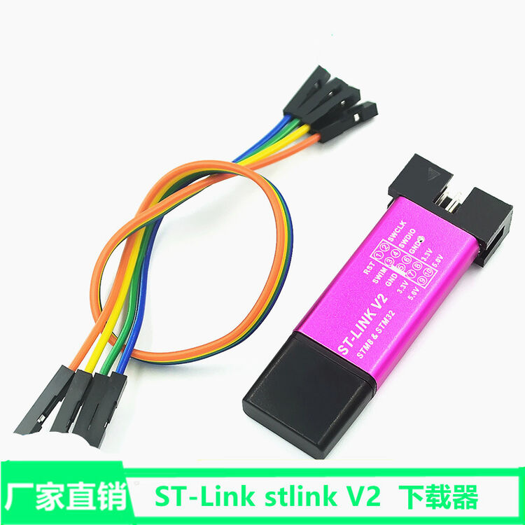 ST-Link stlink V2 SWD接口STM8 STM32仿真器调试器stm32下载器【图片 价格 品牌 评论】-京东