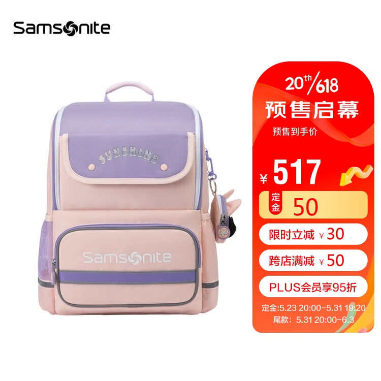 新秀丽（Samsonite）学生书包小学生儿童双肩包健康抗菌TU6*81013紫色/粉色1-3年级【图片 价格 品牌 评论】-京东