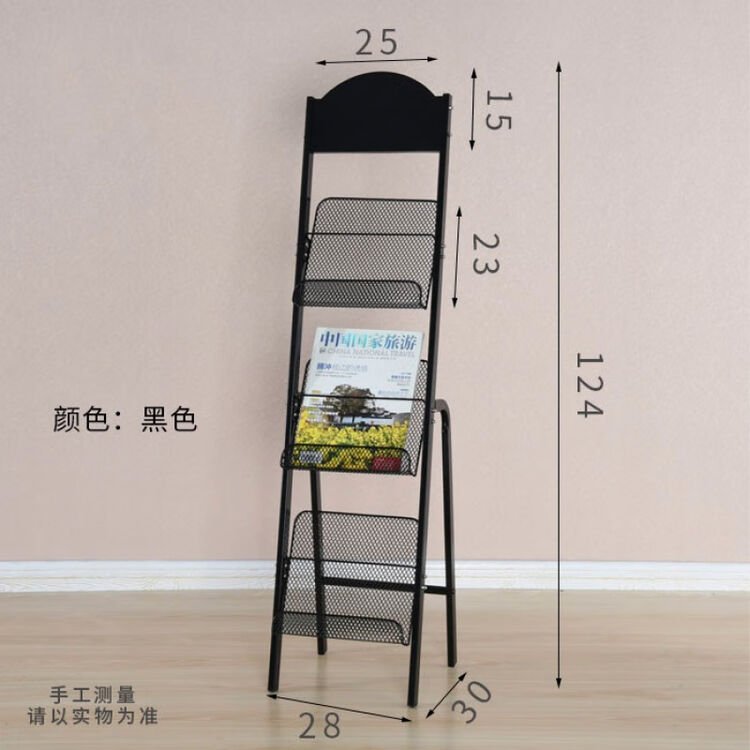 鼎目h型杂志架报刊架资料架书报架架宣传架杂志架展示架展架落地定制LOGO期刊架 三层网片栏28cm宽黑色(H30)【图片 价格 品牌 评论】-京东