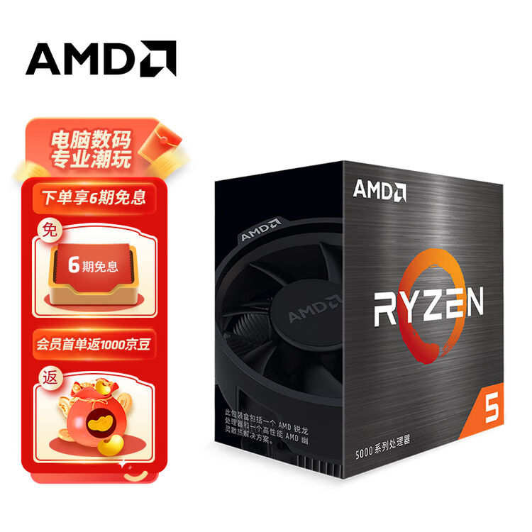 AMD 锐龙5 5600 处理器(r5)7nm 6核12线程 3.5GHz 65W AM4接口 盒装CPU【图片 价格 品牌 评论】-京东