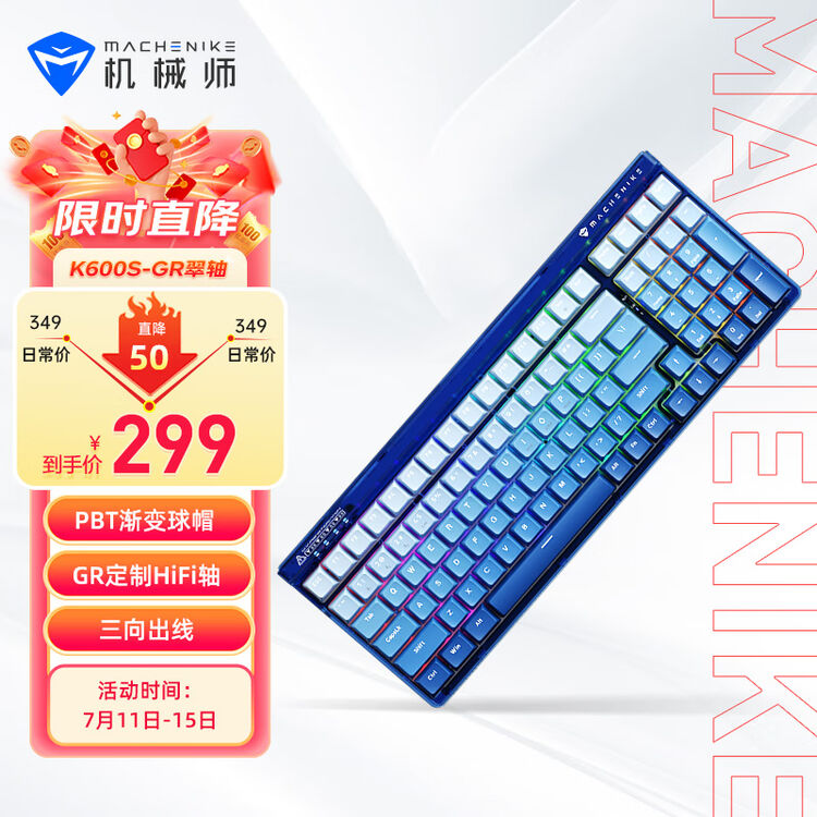 机械师(MACHENIKE) K600S机械键盘 无线/蓝牙/2.4G三模游戏键盘 100键配列PBT键帽 渐变蓝 GR翠轴【图片 价格 品牌 评论】-京东