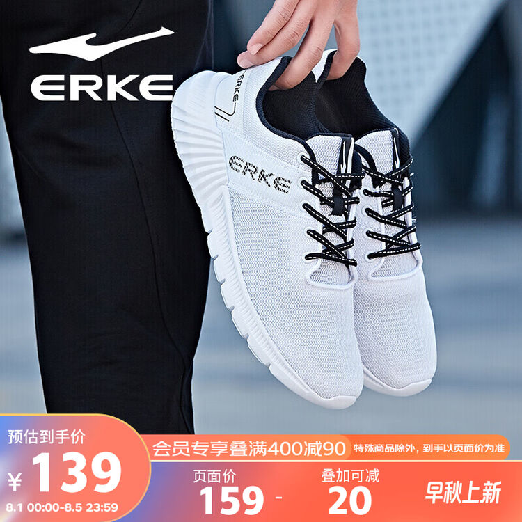 鸿星尔克（ERKE）官方旗舰休闲网面运动鞋耐磨时尚男跑步鞋 11118203065 【图片 价格 品牌 评论】-京东