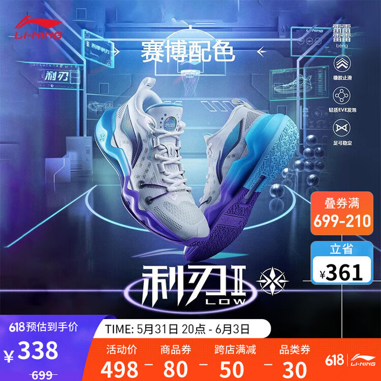 李宁利刃2.0Low丨篮球鞋男beng科技实战低帮轻便透气运动鞋子ABAS039 【赛博】标准白-11 43【图片 价格 品牌 评论】-京东