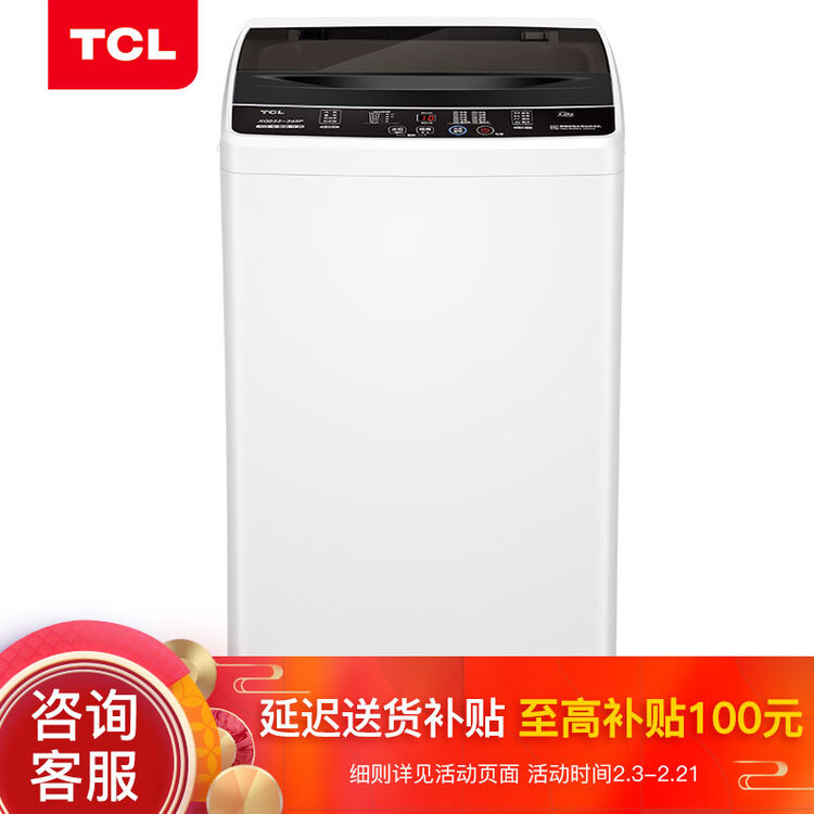 TCL 5.5公斤 全自动波轮洗衣机 一键脱水 24小时预约 10种洗涤程序 模糊控制（亮灰色）XQB55-36SP【图片 价格 品牌 评论】-京东