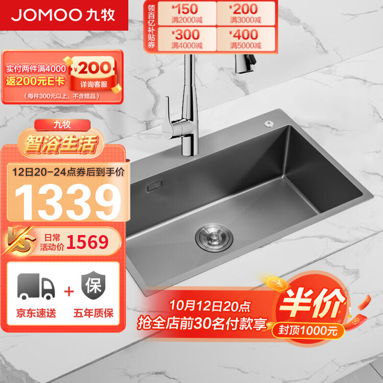 九牧（JOMOO）304不锈钢手工纳米耐刮水槽单槽厨房洗菜盆单槽洗碗池套餐（含龙头）02264-00-Z【图片 价格 品牌 评论】-京东