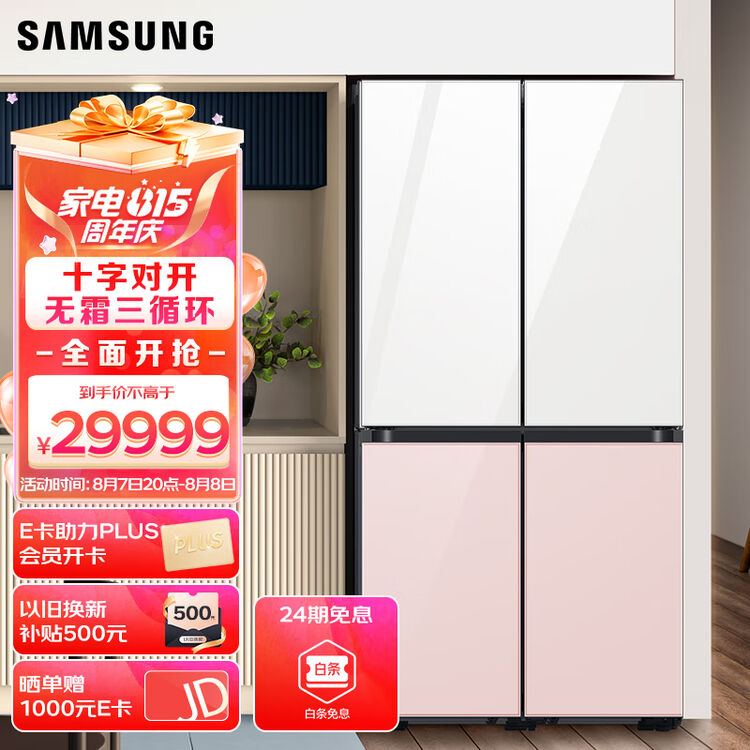 三星（SAMSUNG）620升BESPOKE缤色铂格系列十字对开门风冷无霜保湿三循环冰箱RF60A91C355/SC(白+粉）【图片 价格 ...