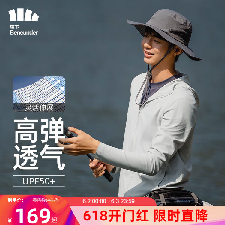 蕉下（beneunder）透气防晒衣户外速干防晒服外套夏防紫外线AL110银河灰XXL【图片 价格 品牌 评论】-京东