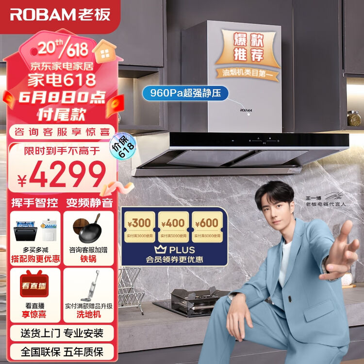 老板（Robam）抽油烟机领航家D1S欧式顶吸双腔变频22大风量家用燃气灶吸油烟机灶具套装60D1S套装天然气以旧换新【图片 价格 品牌 评论】-京东