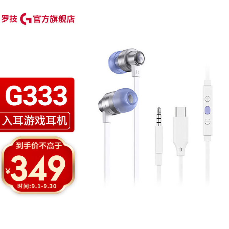 罗技（G）G333 入耳式游戏耳机麦克风 英雄联盟KDA限定款 赛博朋克 G333白色【图片 价格 品牌 评论】-京东
