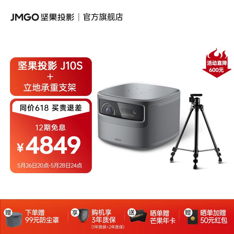 坚果（JMGO） J10S投影仪家用办公 家庭影院（徕卡联合 1200CVIA流明 WiFi6 ） J10S+承重支架套装【图片 价格 品牌 评论】-京东