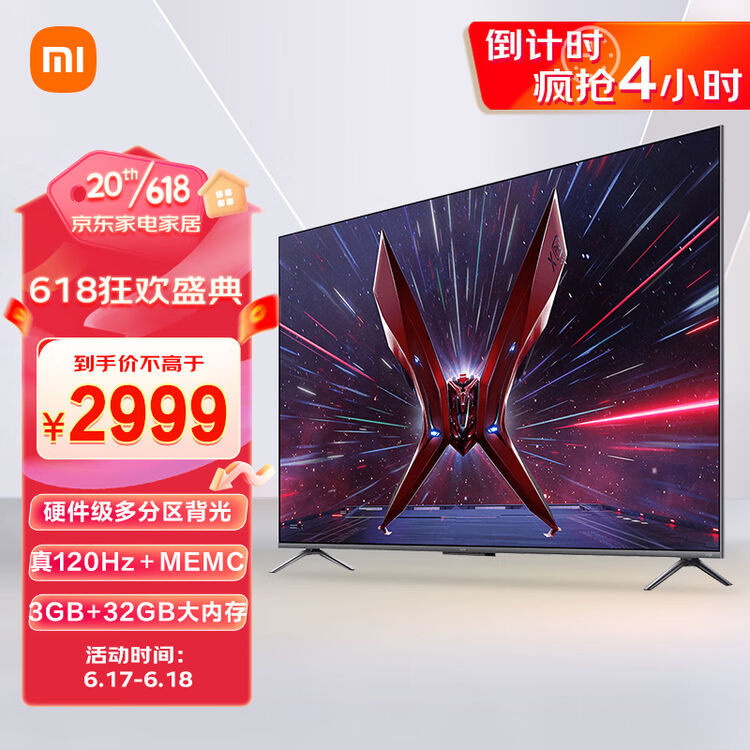 小米Redmi 游戏电视X Pro 65英寸电竞原色屏多分区背光 120Hz高刷 智能电视L65R9-XP 以旧换新【图片 价格 品牌 评论】-京东