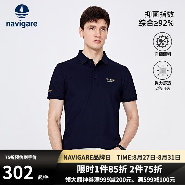 Navigare意大利小帆船短袖POLO衫男士2023夏季抗菌翻领体恤衫 L/50【图片 价格 品牌 评论】-京东