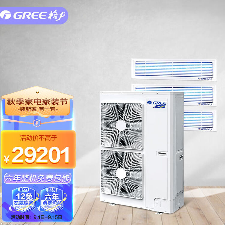 格力（GREE）Star二代 家用中央空调一拖三 全直流变频 客厅卧室空调 大3匹 风管多联机GMV-H80WL/H1【图片 价格 品牌 评论】-京东