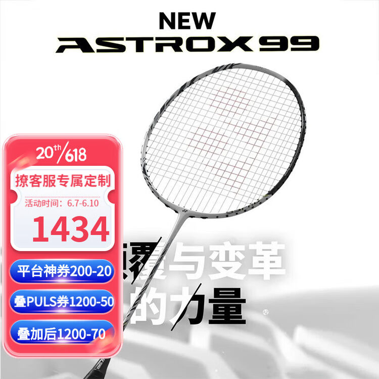 YONEX 尤尼克斯羽毛球拍单拍yy天斧100zz弓箭11PRO超轻全碳素日本进口 天斧99PRO白虎纹4U 陶田贤斗战拍【图片 价格 品牌 评论】-京东