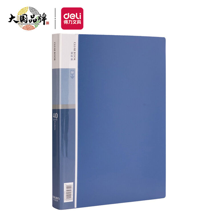 得力(deli)A4/40页商务资料册文件收纳册插袋文件册活页插袋文件夹文件保护办公用品5004【图片 价格 品牌 评论】-京东