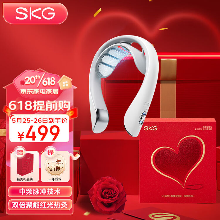 skg颈椎按摩器 K5系列2代尊贵礼盒款 颈部按摩仪脖子肩颈护颈仪热敷电脉冲送男女友生日礼品礼物【图片 价格 品牌 评论】-京东