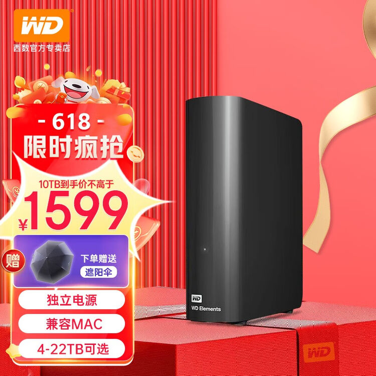 西部数据（WD） 移动硬盘新元素Elements Desktop桌面存储3.5英寸大容量台式存储设备 【标配】 10TB ...
