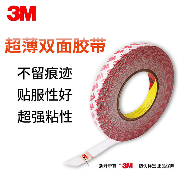 3M 55236双面胶带半透明强力超薄无痕耐高温双面胶纸封箱固定 15mm*50m 1卷 现货【图片 价格 品牌 评论】-京东
