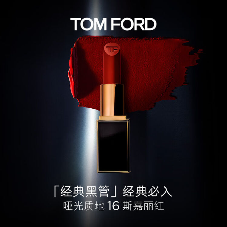 TOM FORD黑管口红哑光 TF16斯嘉丽红 TF口红 生日礼物 送女友 显白【图片 价格 品牌 评论】-京东