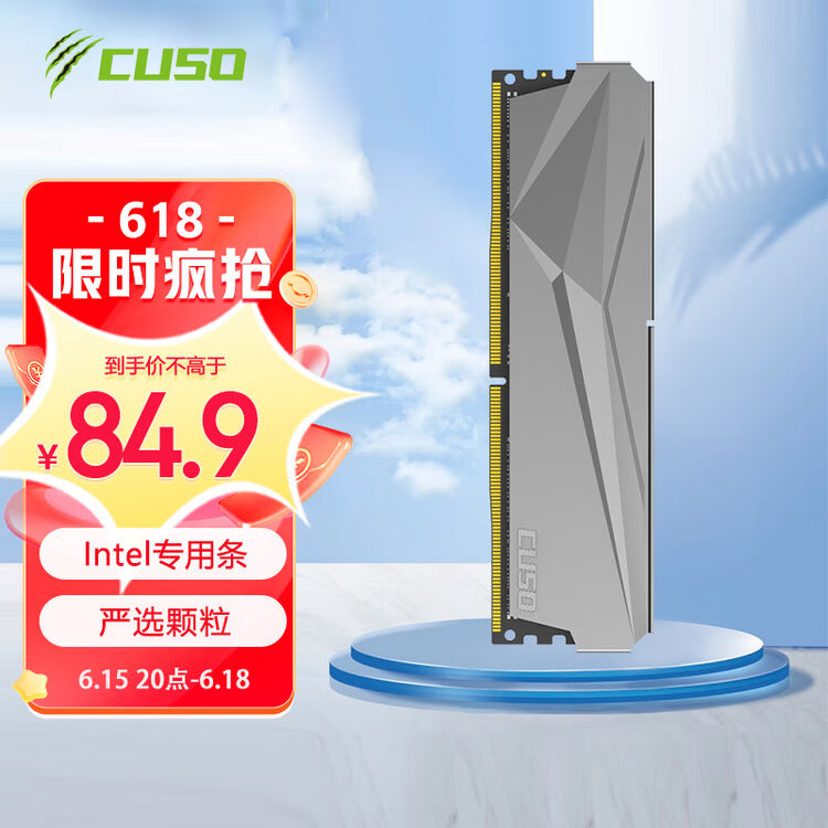 酷兽（CUSO）8GB DDR4 3200 台式机内存条 夜枭系列-银甲 intel专用条【图片 价格 品牌 评论】-京东