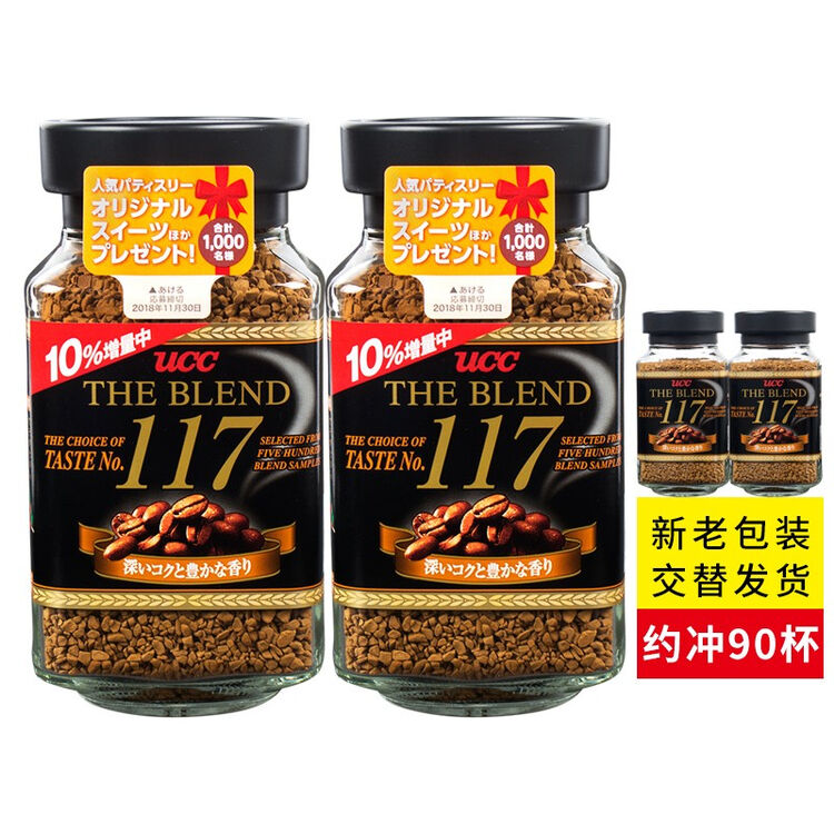 UCC黑咖啡悠诗诗117速溶咖啡粉90g/瓶*2日本品牌 黑咖啡进口咖啡粉 UCC117【图片 价格 品牌 评论】-京东