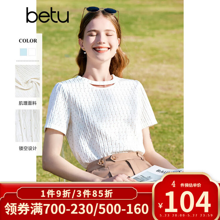 百图betu女装2023夏季新款T恤圆领镂空浮雕肌理感短袖T恤女2303T12 米白 L【图片 价格 品牌 评论】-京东