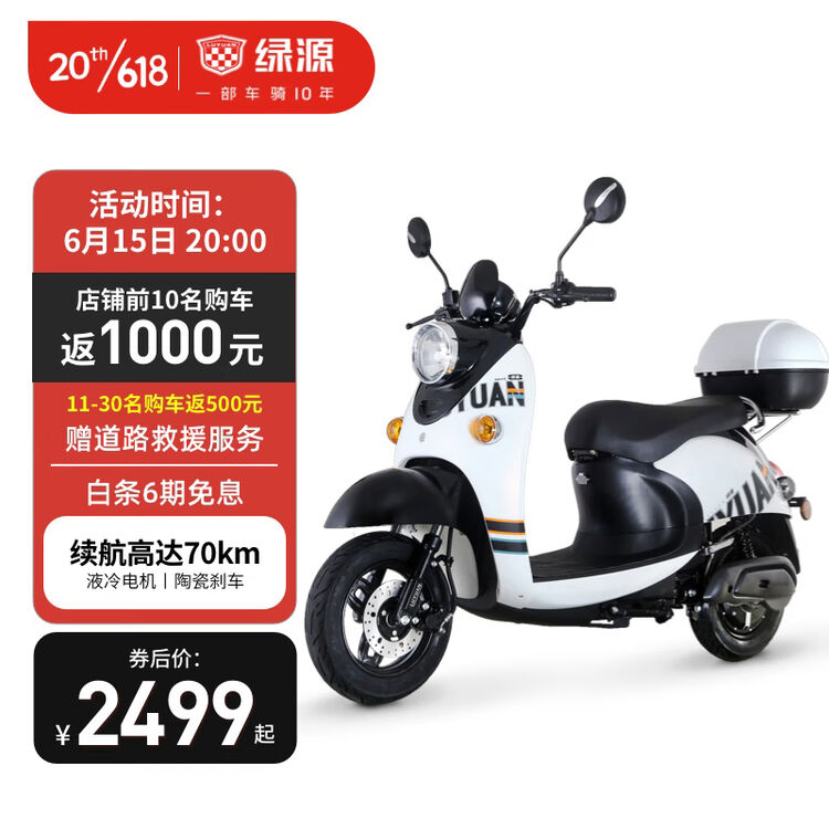 绿源电动轻便摩托车代步车时尚高端小龟王60V动力款 MH5 雪山白（圆尾箱）7天发货【图片 价格 品牌 评论】-京东