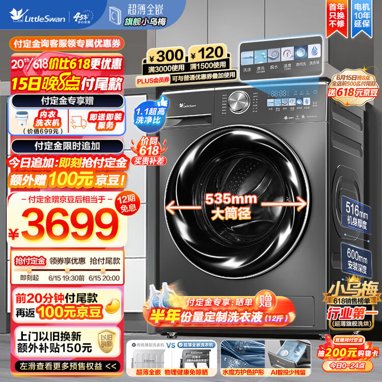 小天鹅（LittleSwan）滚筒洗衣机全自动 超薄全嵌-纤彩 小乌梅【TG100RVIC】1.1洗净比 超微净泡 大筒径10公斤【图片 价格 品牌 评论】-京东