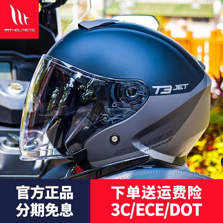 MT HELMETS西班牙摩托车头盔半盔夏天双镜片安全帽男女电动车3C认证4分之3盔 哑黑灰行家 XXXL码【图片 价格 品牌 评论】-京东