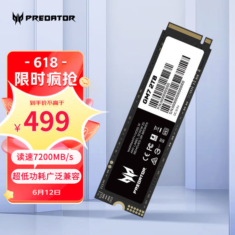 宏碁掠夺者（PREDATOR）2TB SSD固态硬盘 M.2接口(NVMe协议) GM7系列｜NVMe PCIe 4.0【图片 价格 品牌 评论】-京东