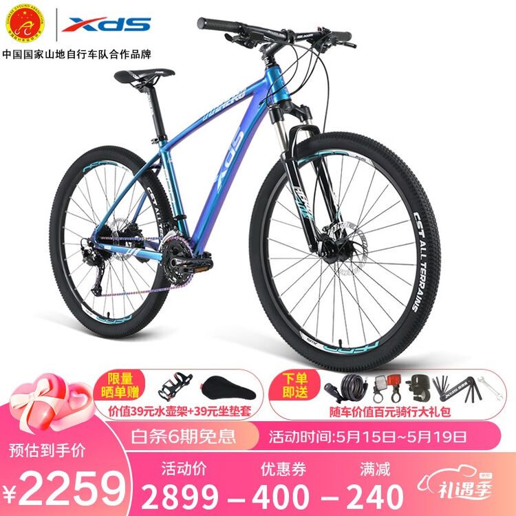 喜德盛（xds） 山地自行车英雄600油碟 27速变速 线控前叉 x6铝合金变色车架 焕彩蓝紫色17寸【图片 价格 品牌 评论】-京东