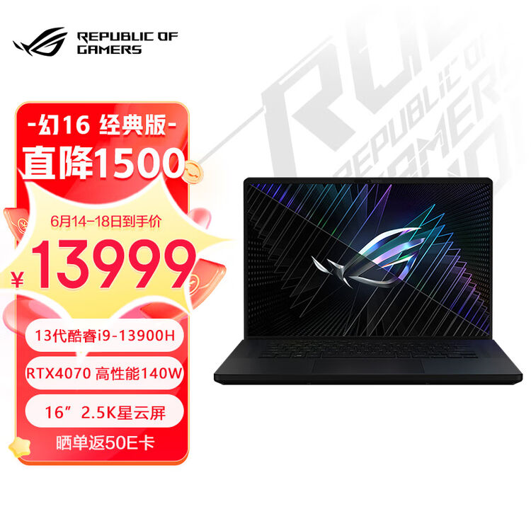 ROG幻16 经典版第13代英特尔酷睿i9 16英寸 星云屏 设计师轻薄高性能游戏本笔记本电脑(i9-13900H 16G 1T RTX4070 2.5K 240Hz P3广色域)经典黑【图片 ...