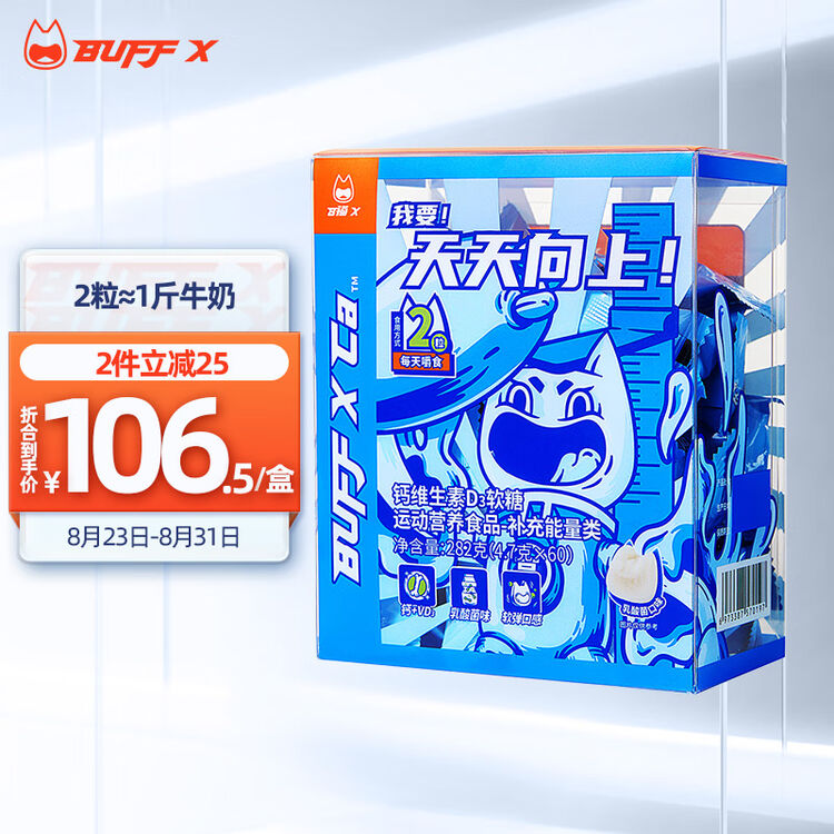 BUFFX钙软糖维生素D3成人青少年钙儿童成长VD3高钙软糖美国进口原料非钙片【图片 价格 品牌 评论】-京东