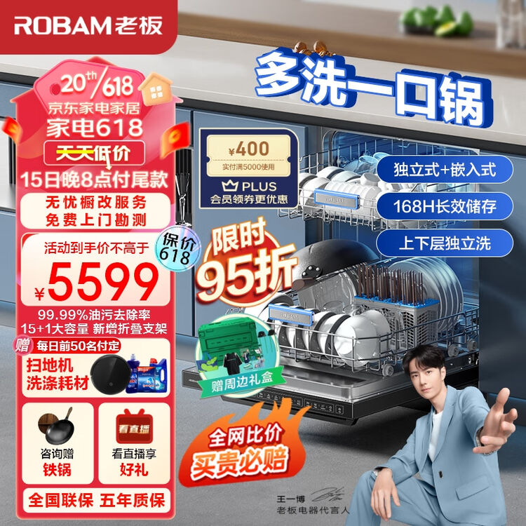 老板（Robam）F80D黑天空之境15套大容量嵌入式去重油污洗碗机热风烘干消毒168h长效存储一体机家用独立式分层洗【图片 价格 品牌 评论】-京东