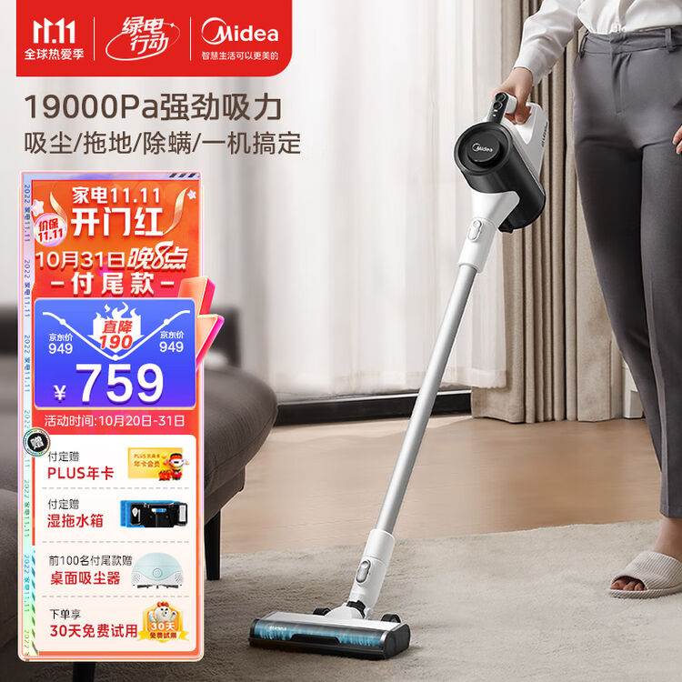 美的（Midea）吸尘器Q3无线手持家用毛发不缠绕大吸力小型吸擦洗地拖地吸拖一体拖地机 配备壁挂式充电架自营【图片 价格 品牌 评论】-京东