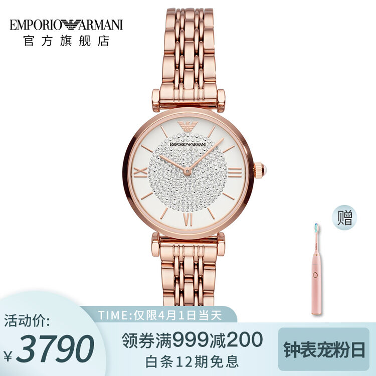 阿玛尼（ Emporio Armani）满天星手表 女新款玫瑰金钢制表带镶钻石英轻奢女士腕表礼物 AR11244【图片 价格 品牌 评论】-京东